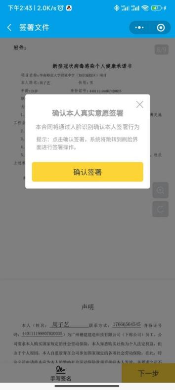 二、工人入场流程 - Powered by MinDoc
