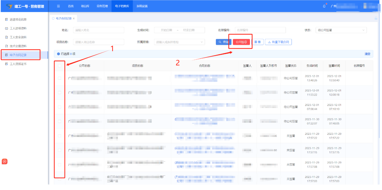 二、工人入场流程 - Powered by MinDoc